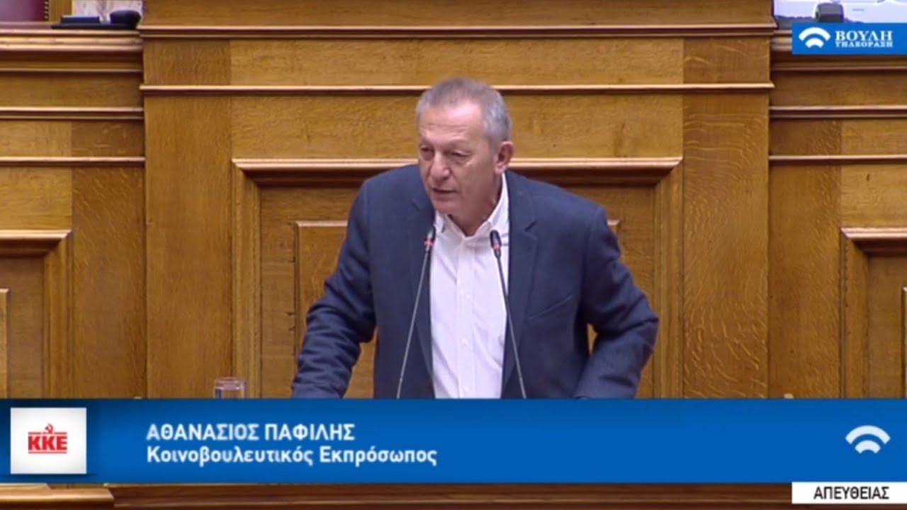 ΤΟΠΟΘΕΤΗΣΗ ΤΟΥ Θ. ΠΑΦΙΛΗ ΣΤΗΝ ΟΛΟΜΕΛΕΙΑ ΓΙΑ ΤΟ ΦΟΡΟΛΟΓΙΚΟ ΝΟΜΟΣΧΕΔΙΟ ...