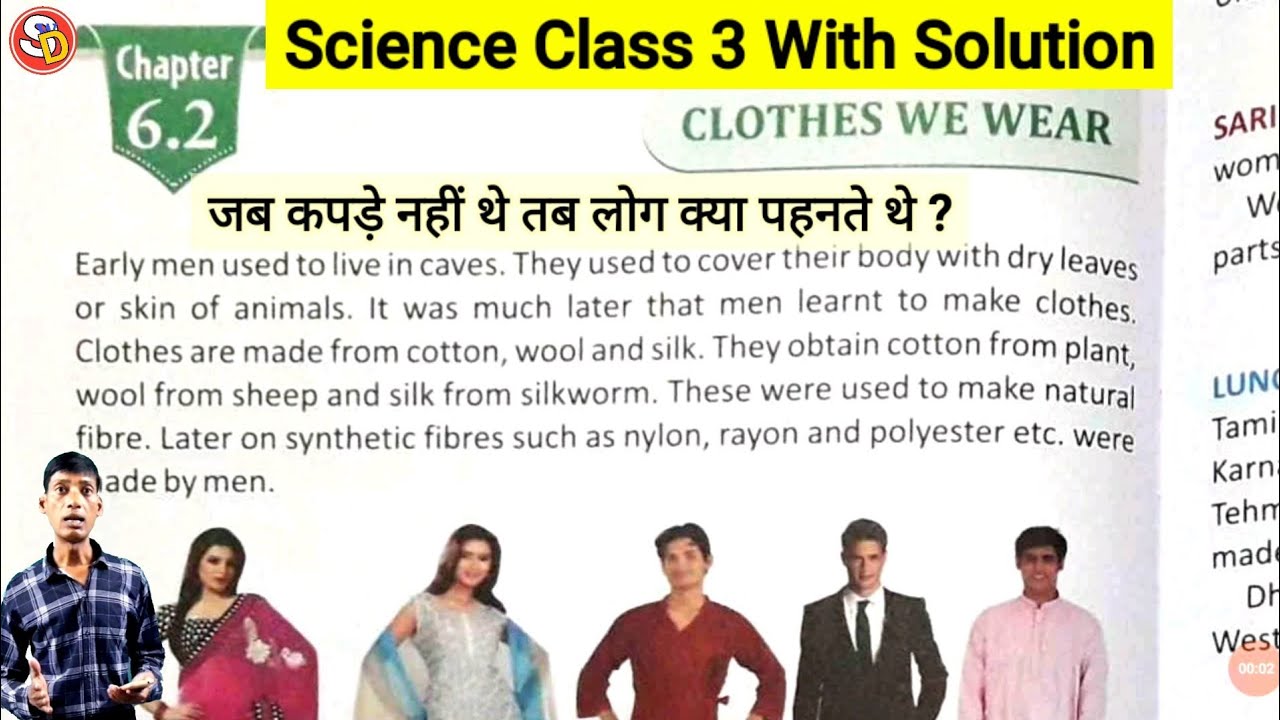 Clothes we wear Ch 6.2 Class 3 Science with Solution Saraswati Shishu Vidya Mandir - YouTube