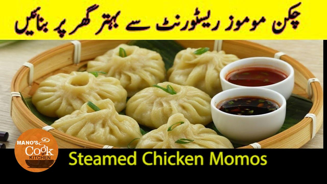 Iftar Special Chicken Momos Recipe By Manos Kitchen | Steamed Chicken ...