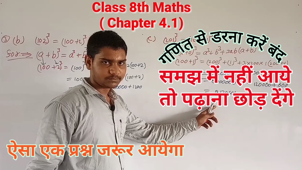 Ncert Math Chapter 4 1 Class 8th Solution Part 2 - YouTube