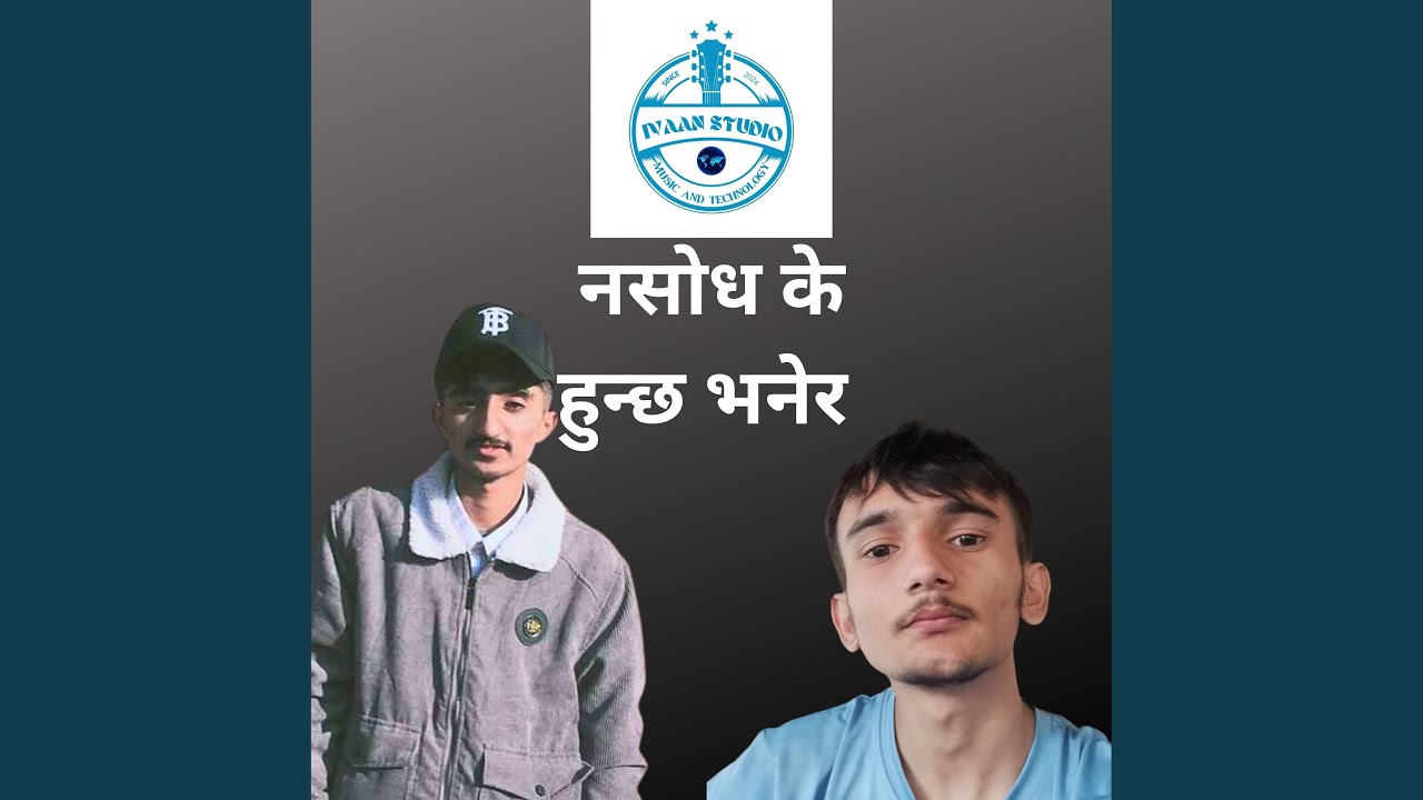 Nasoda Ke Huncha Bhanera - YouTube