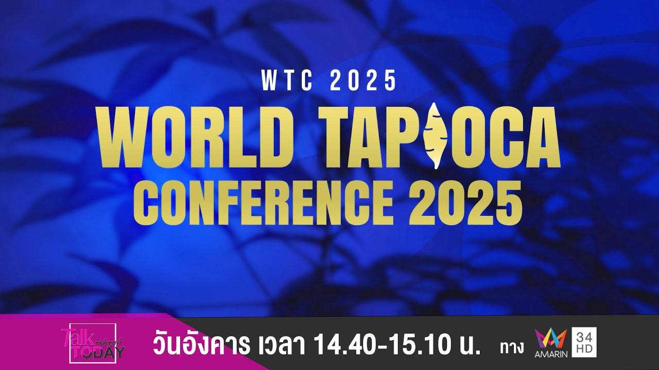 World Tapioca Conference 2025 WTC 2025 - YouTube