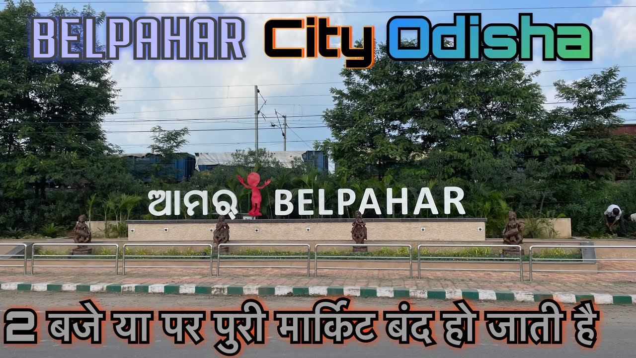BELPAHAR CITY #odisha - YouTube