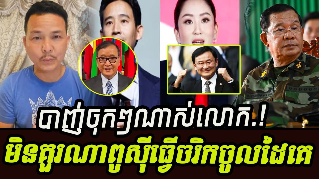 The Sokun Thearak Loong deep talking and revealing news today ...