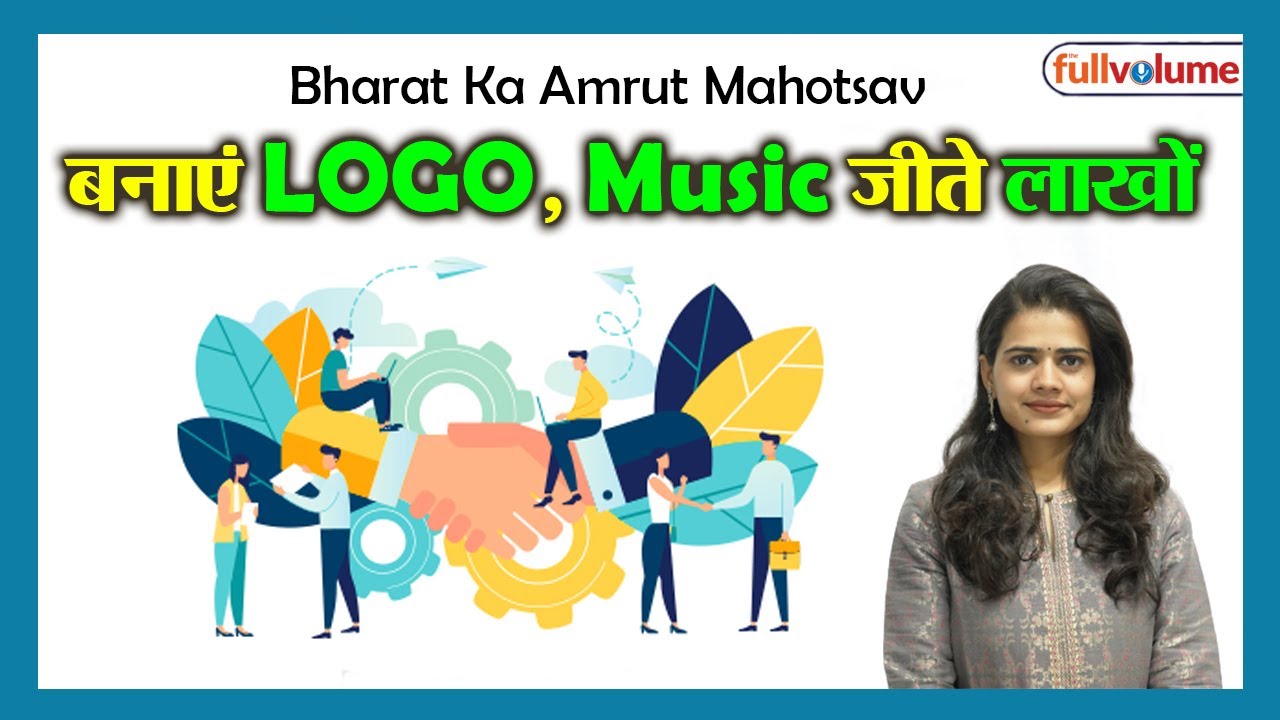 Amrut Mahotsav | Make Logo, Music and Win 1 Lakh Rupees | Bharat Ka ...