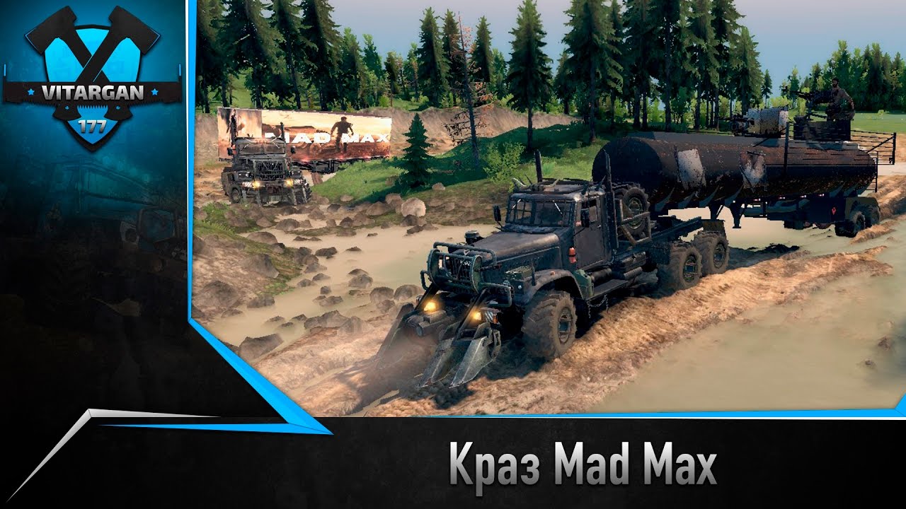 Spin Tires Краз Mad Max - YouTube