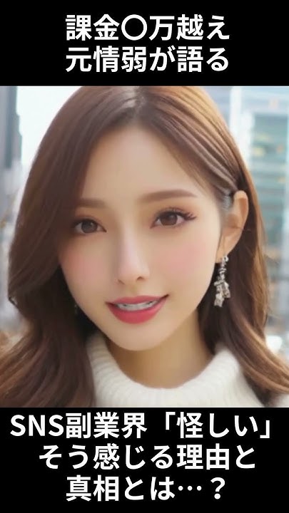 sns副業、マーケティング、怪しいと感じる理由はコレ。#snsマーケティング #sns起業 #sns集客 #sns副業 #インスタ攻略 #副業 - YouTube