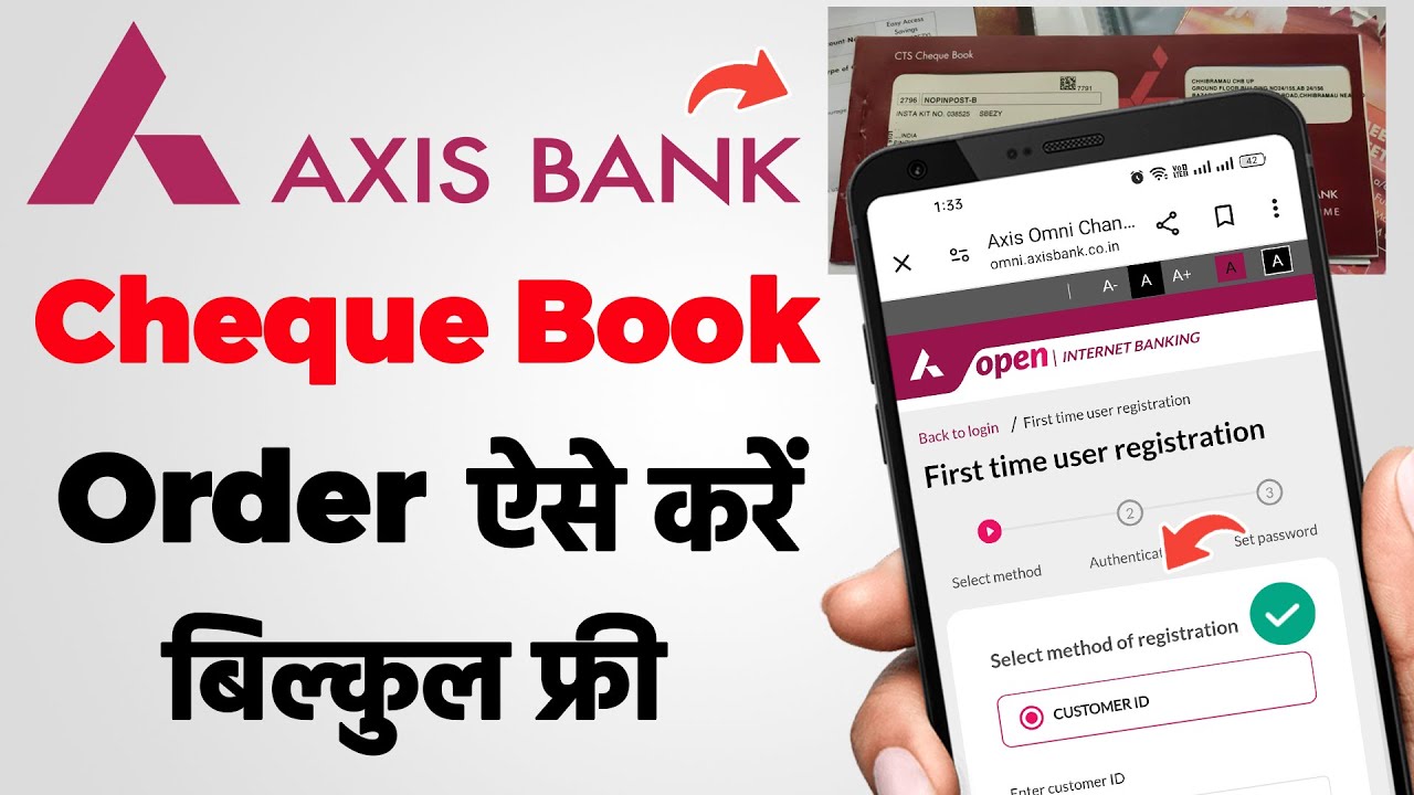 Axis Bank Cheque Book Apply Kaise Kare Axis Bank Cheque Book Request axis-bank-cheque-book-apply-kaise-kare-axis-bank-cheque-book-request