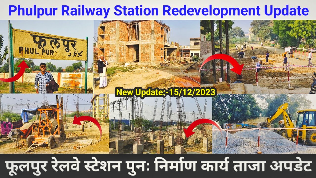 Phulpur railway station Remodeling development Update | फूलपुर रेलवे ...