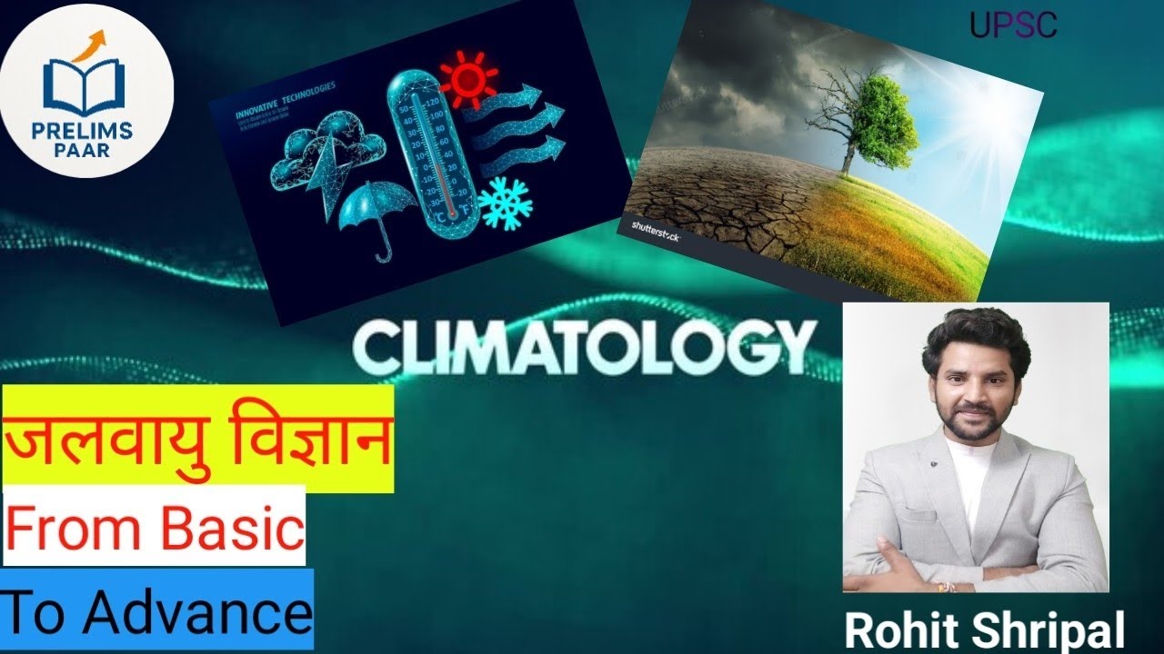 Climatology.। जलवायु एवम मौसम । geography UPSC / STATE PCS From basic ...