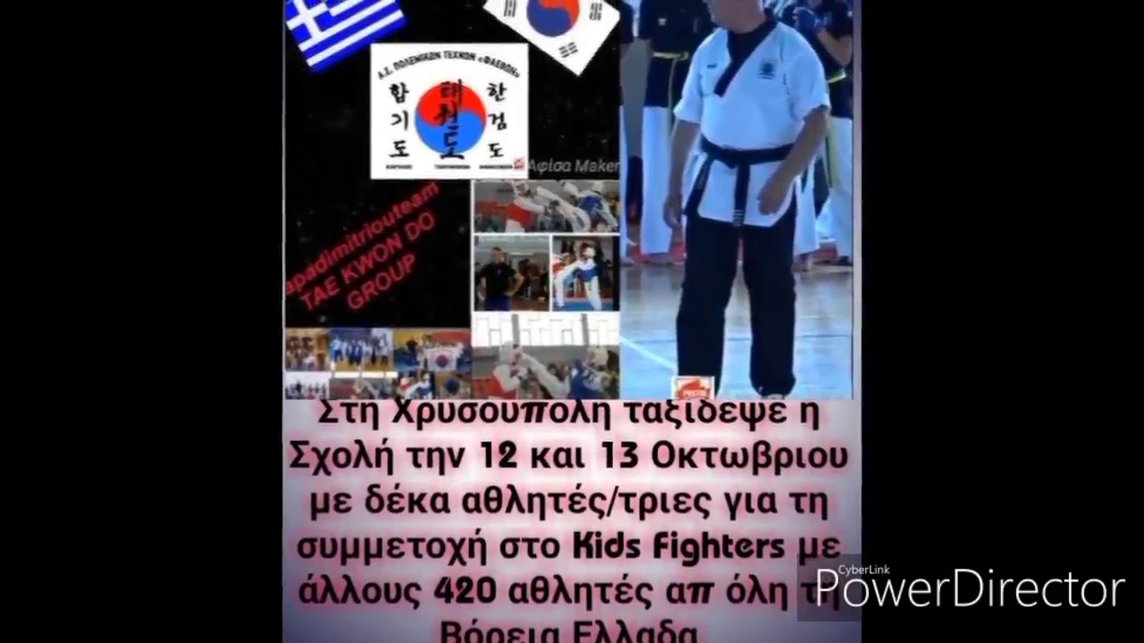 Α.Σ. ΠΟΛΕΜΙΚΩΝ ΤΕΧΝΩΝ "" ΦΑΕΘΩΝ "" - YouTube