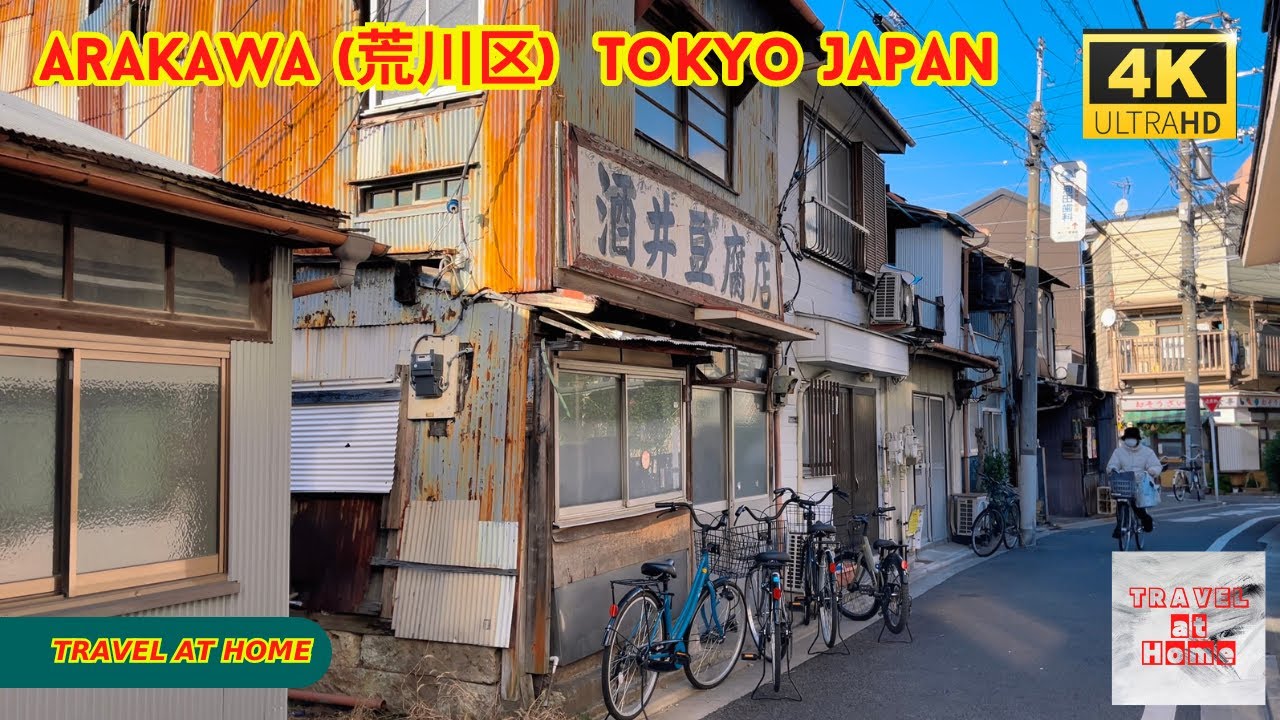 4k hdr japan travel | Walk in Arakawa (荒川区) Tokyo japan | Relaxing Natural City ambience - YouTube