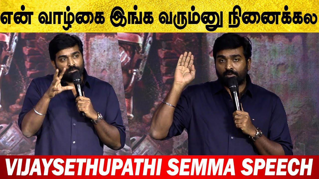 Vijay Sethupathi Reveals a Secret at Maharaja First Look Launch | 50th ...