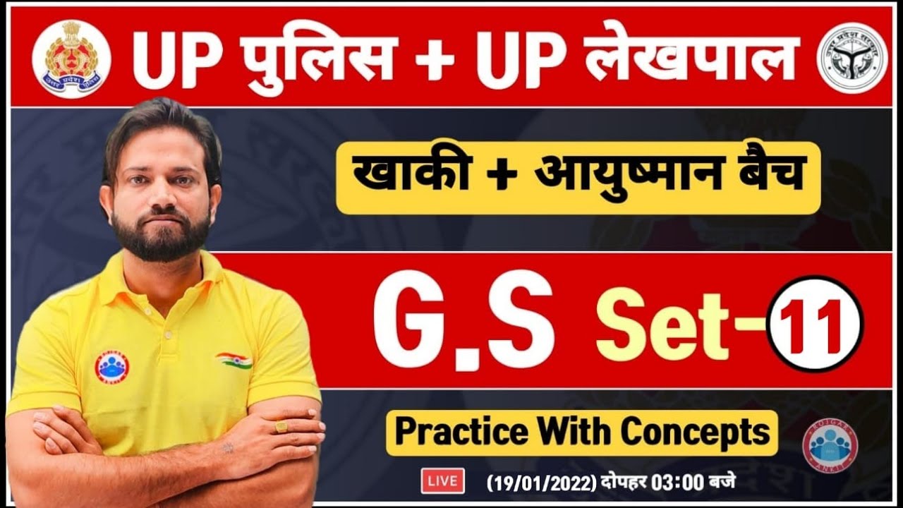 UP Police GS | UP Police GK Questions with Concept | Lekhpal GS ...