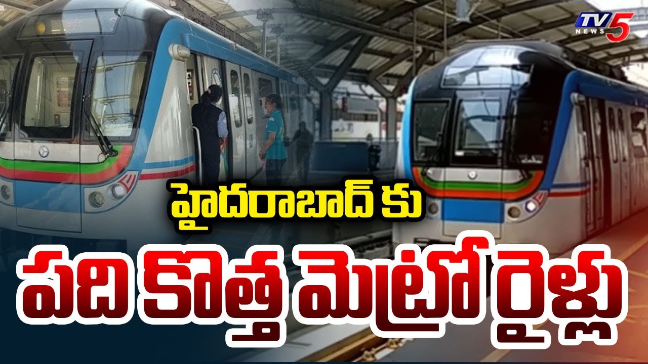 Hyderabad Metro Expansion : 10 New Metro Services Announced | TV5 News ...