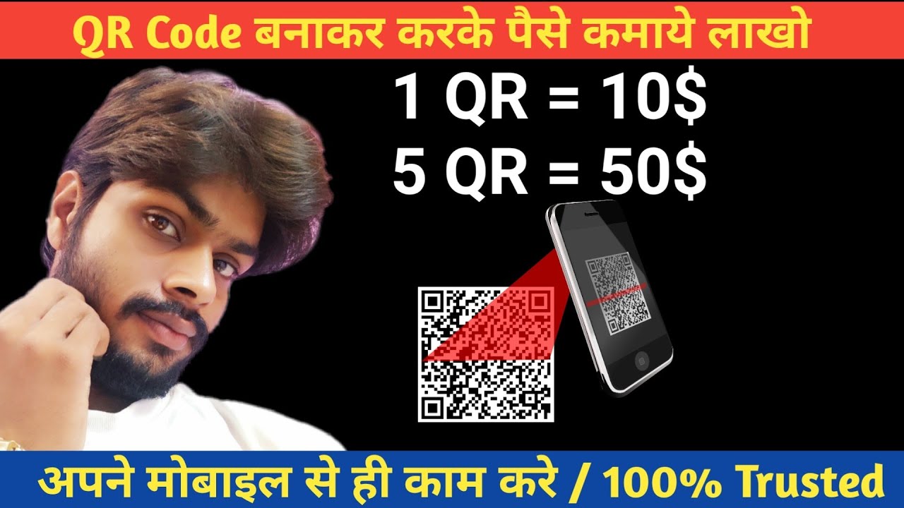 Earn Money By Making QR Code || QR Code बनाकर ₹50,000 महीना कमाये ...