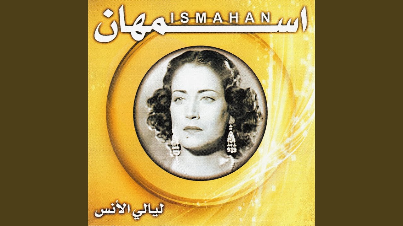 Ahwa - YouTube