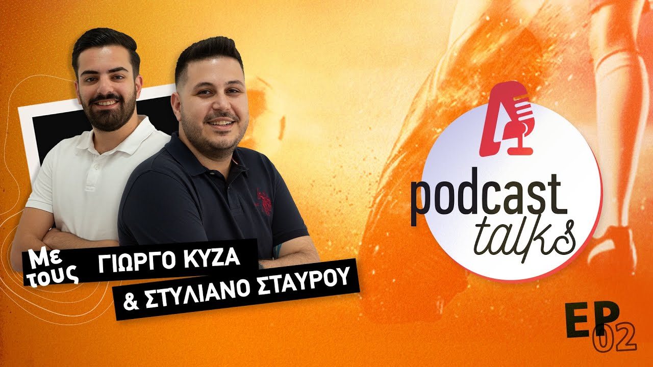 Aνεβαίνει ο πήχης | Betcast EP2 - YouTube