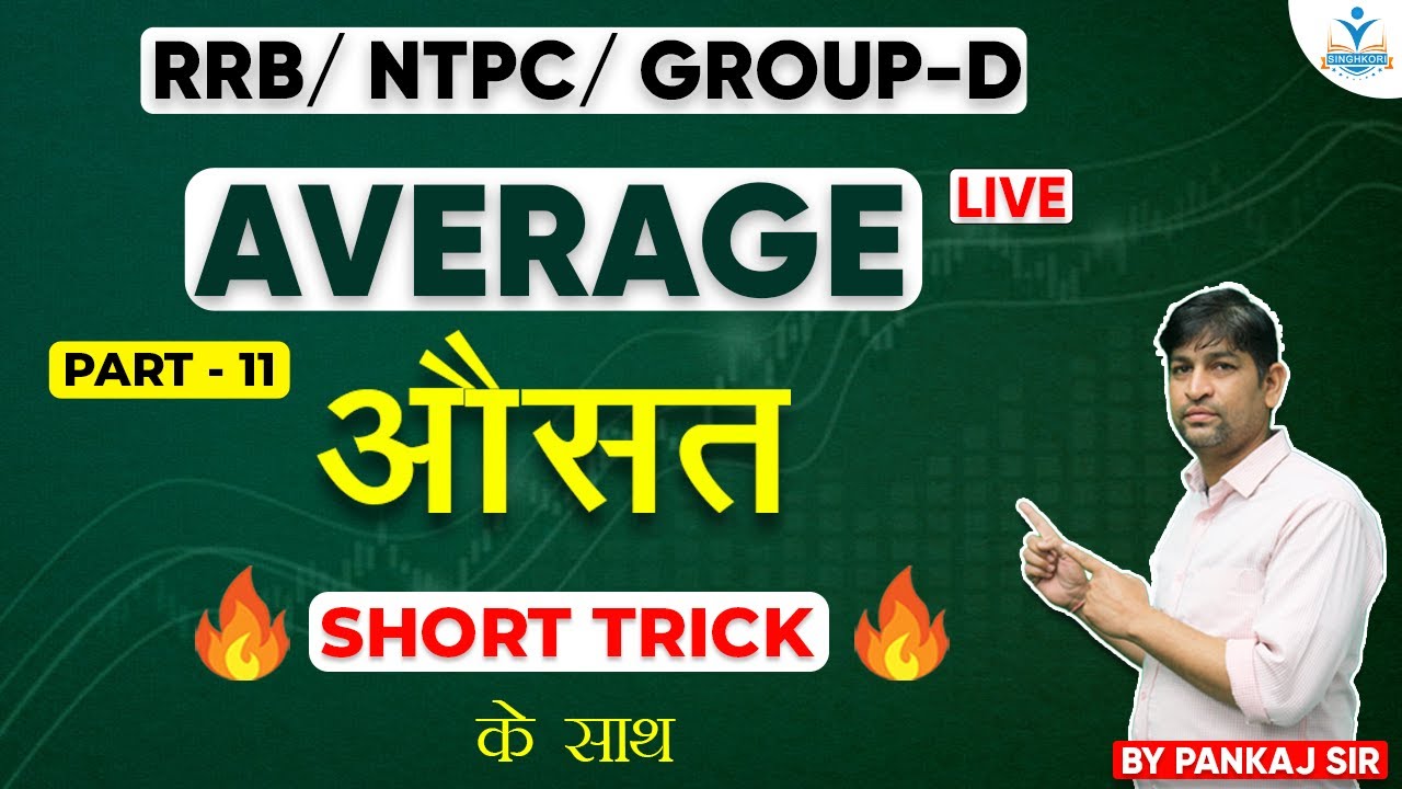 Average (औसत ) Exam में आने वाले सभी Top Questions | Railway Group D / NTPC / RRB Math ( Part-11 ...