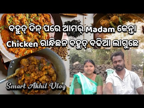 Chicken Recipe Village Style || Village Style Chicken Curry || YouTube ...
