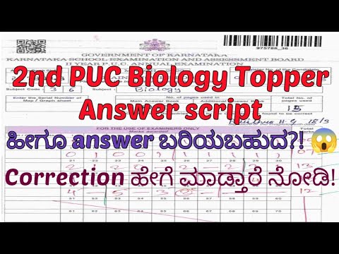 2nd PUC Biology Topper answer script! Correction ಇದೇ ರೀತಿ ಆಗತ್ತೆ! ಹೀಗೂ ...