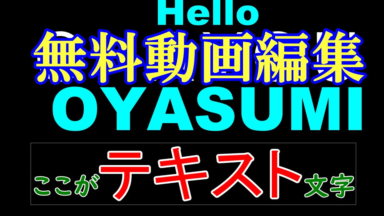 Aviutl : text をきれいにするTIPS - YouTube