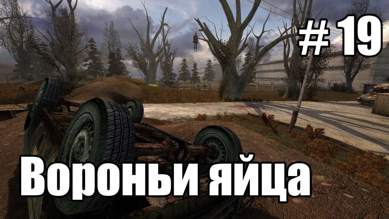 Прохождение-стрим STALKER Народная солянка 2016 OGSR Engine. Часть 19. Странные квесты - YouTube