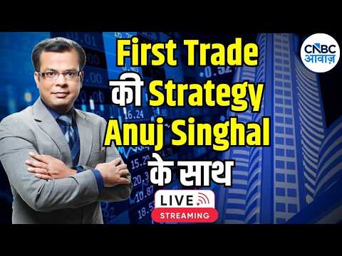 🔴LIVE: First Trade Strategy | Anuj Singhal Live | Stock Market Today | CNBC Awaaz | 24th Sept 2026