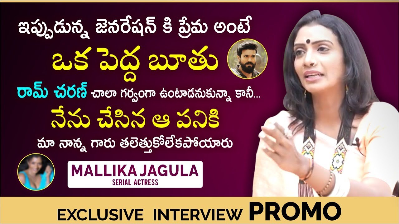 Actress Mallika Jagula Exclusive Interview Promo | Full Interview On ...