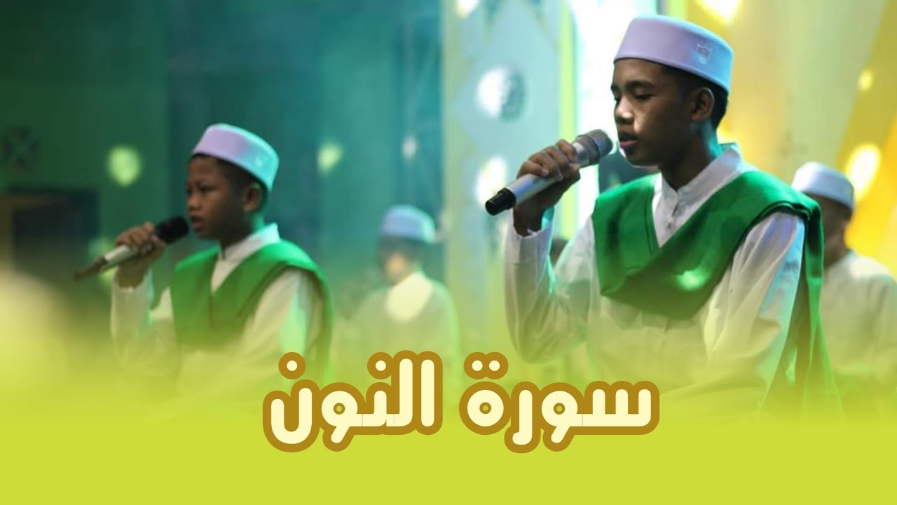 SURAT NUN | TIM TILAWAH ROUDLOTUL MUBTADIIN | METODE QUR'ANI SIDOGIRI ...