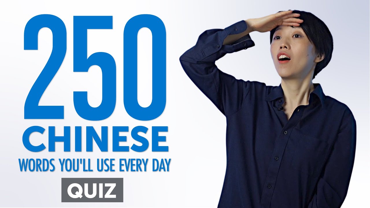 Quiz | 250 Chinese Words You'll Use Every Day - Basic Vocabulary #65 ...