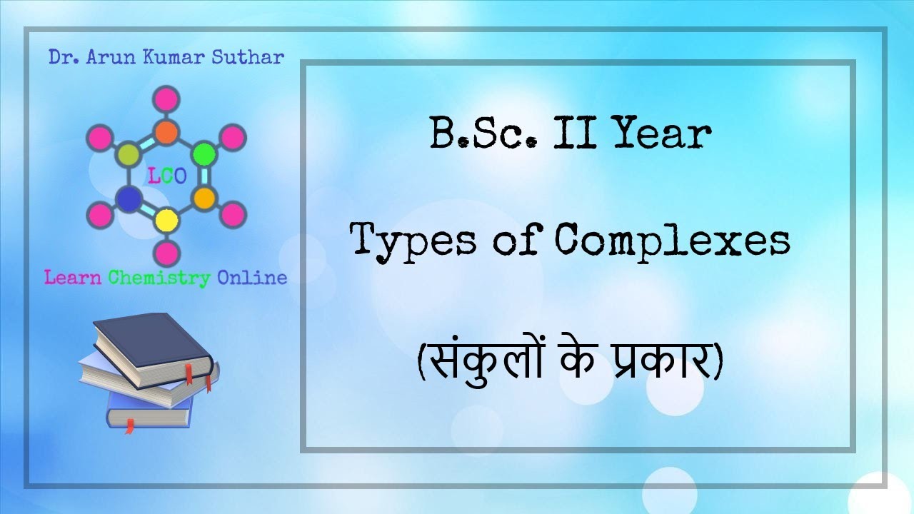 B.Sc. II Year | Types of Complexes | संकुलों के प्रकार - YouTube