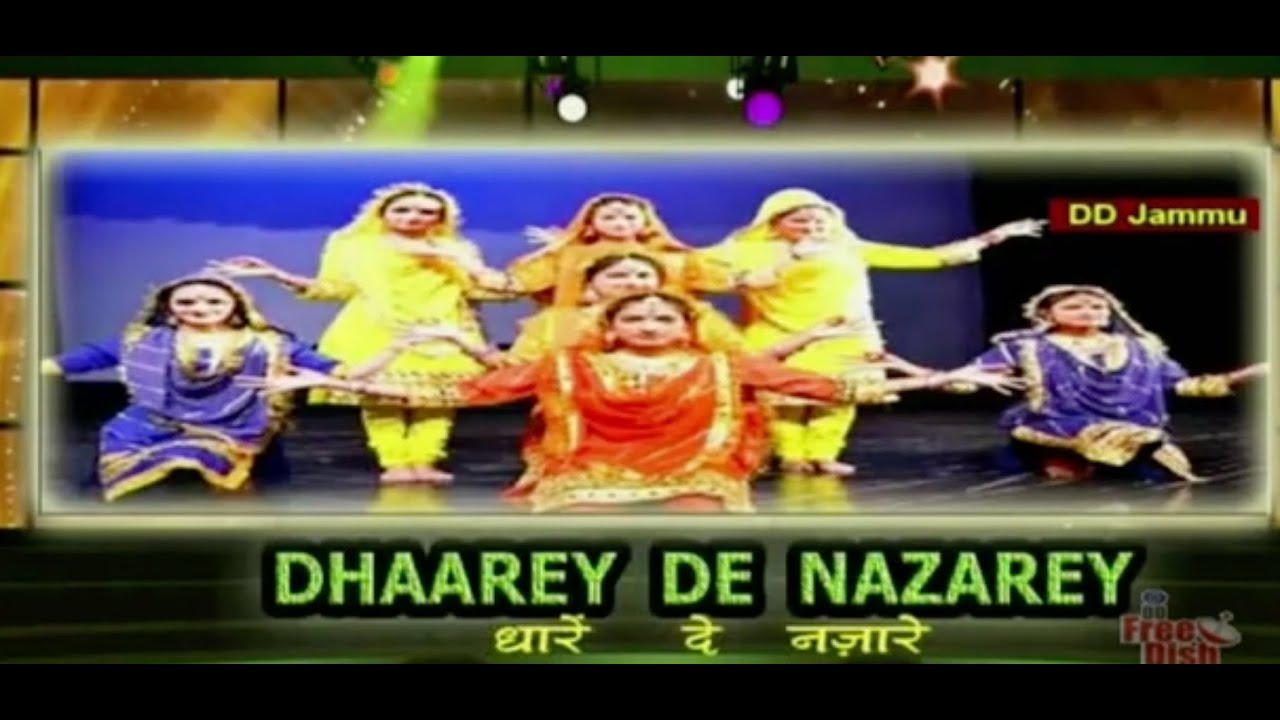 Dogri Programme : Dogri Folk Dance | Sept 20/2023 - YouTube
