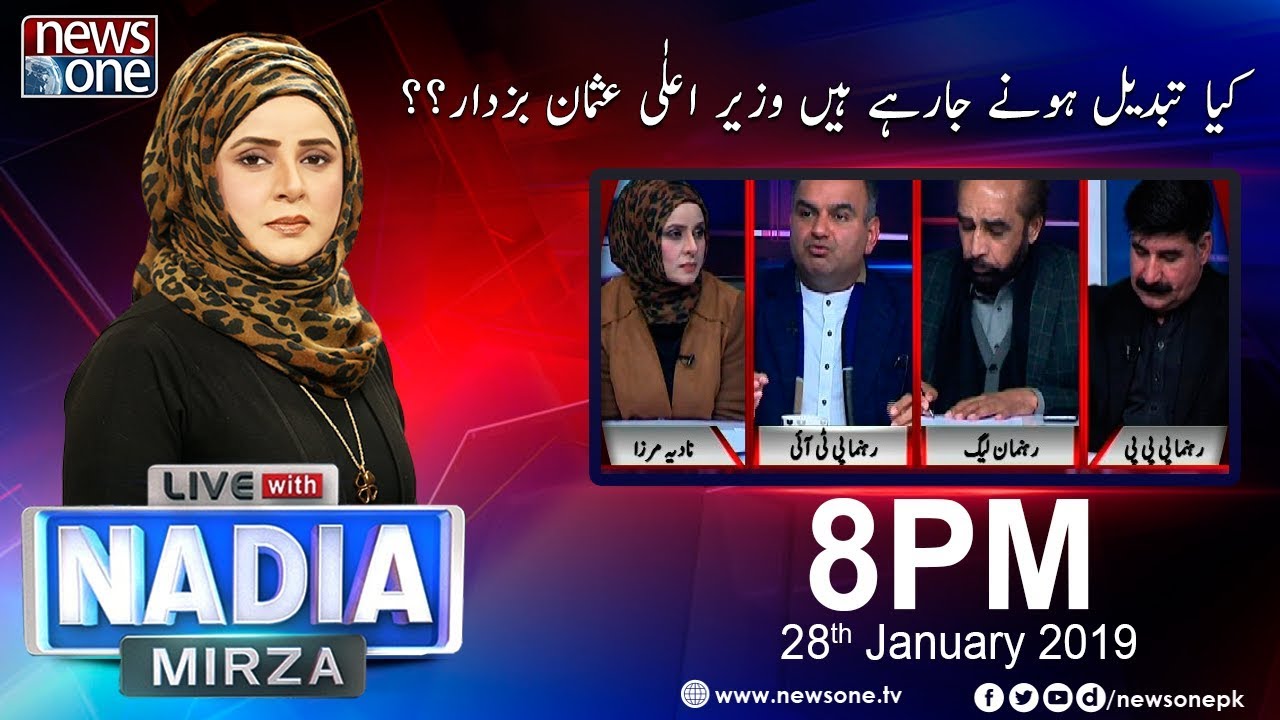 Live with Nadia Mirza | 28-January-2019 | CM Punjab | PTI Govt | - YouTube