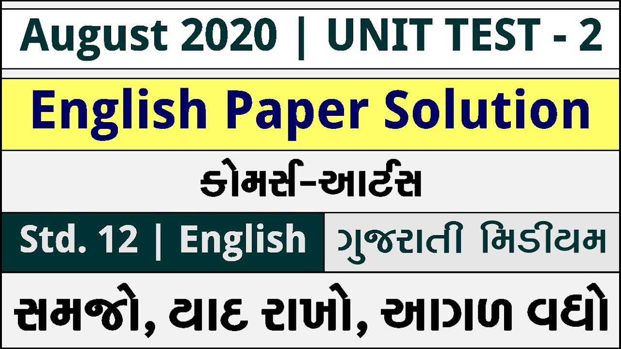 Std 12 Unit Test 2 English Paper Solution | Harsh Barasiya - YouTube