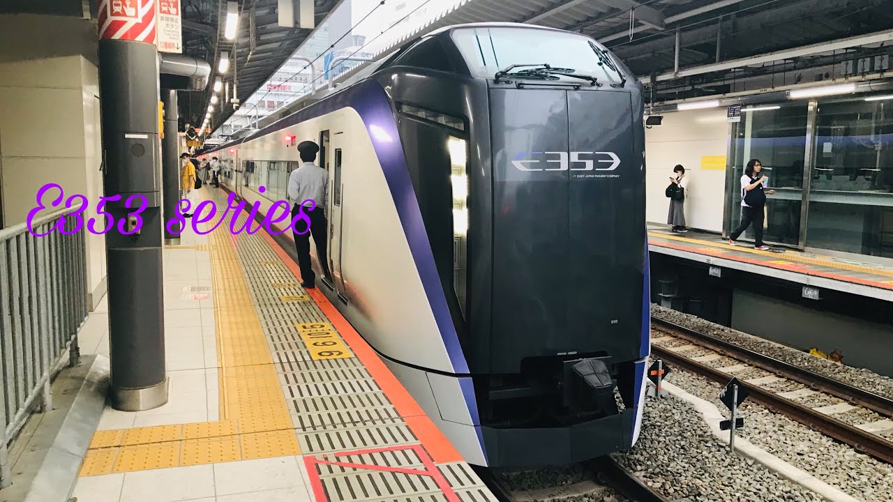 E353系S113編成 特急はちおうじ1号 八王子行き 新宿駅発車 - YouTube