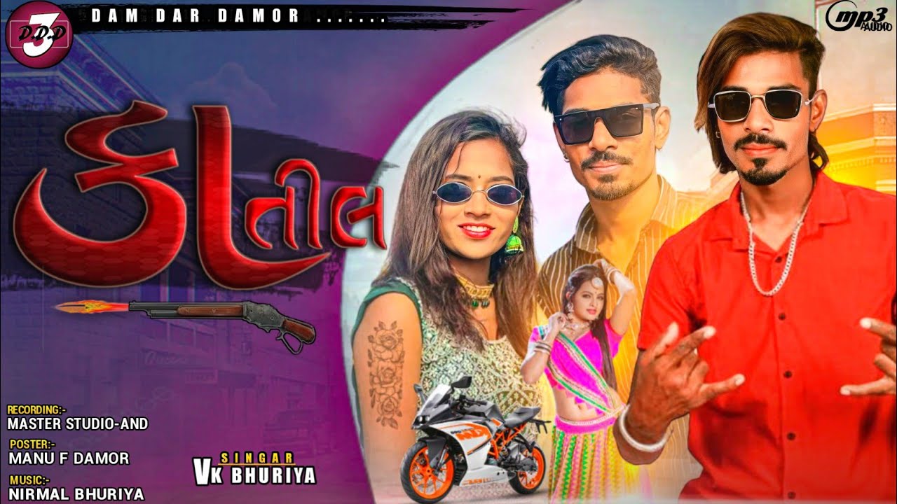 VK BHURIYA KATIL SONG 2023 | (કાતિલ ) FULL DJ REMIX SONG AADIVASHI ...