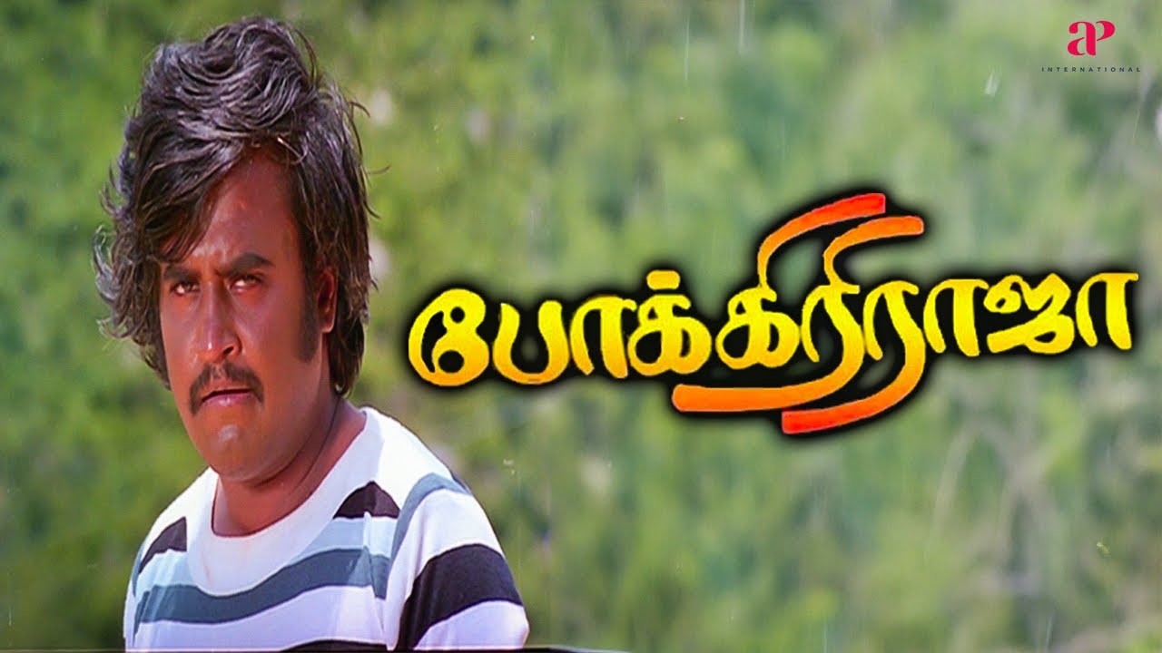 Pokkiri Raja Movie Scenes | இந்த போக்கிரி ராஜா ஓட ஆட்டம் ஆரம்பம் ...