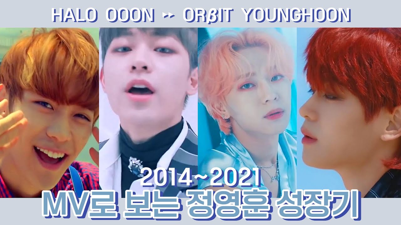 [MV Visual] 정영훈 | HALO OOON | ORβIT YOUNGHOON | 2014~2021 뮤비 비주얼 모음 ...