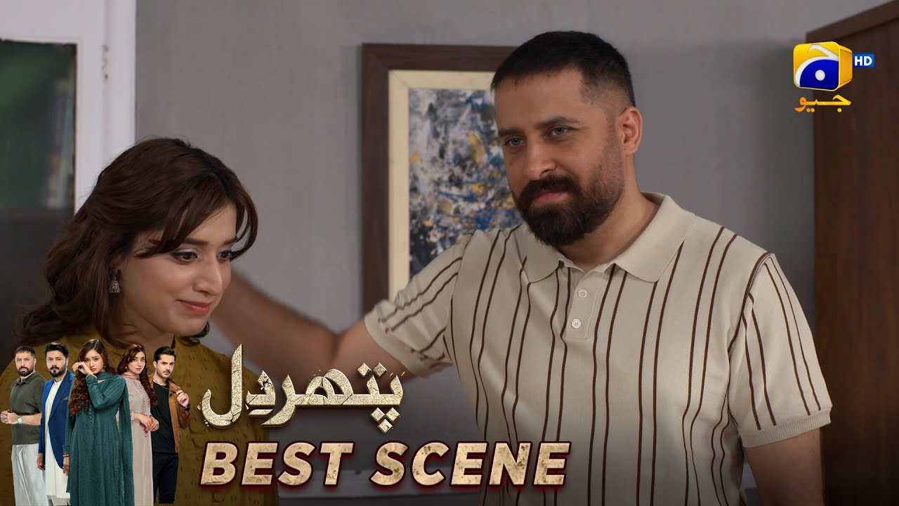 Pathar Dil Episode 09 | 𝐁𝐞𝐬𝐭 𝐒𝐜𝐞𝐧𝐞 𝟎𝟑 | Kanwal Khan - Ali Abbas ...