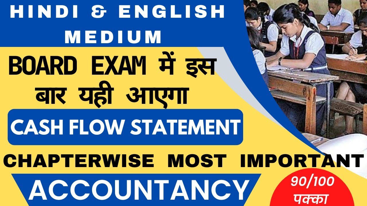 Accountancy Chapter Cash Flow Statement Kya Aayega Most Important accountancy-chapter-cash-flow-statement-kya-aayega-most-important