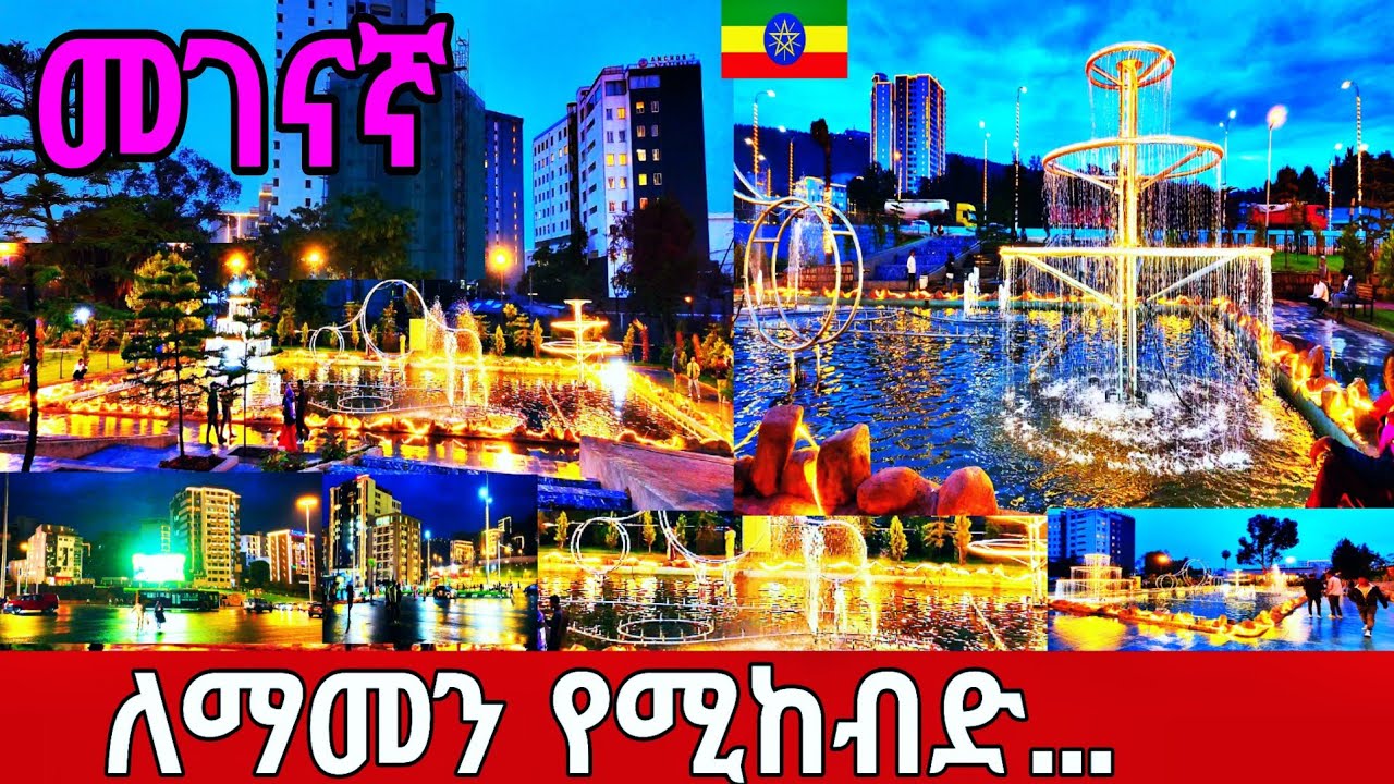You Won’t Believe Megenagna Shines Like This 🌃 | Real Glow of Addis ...