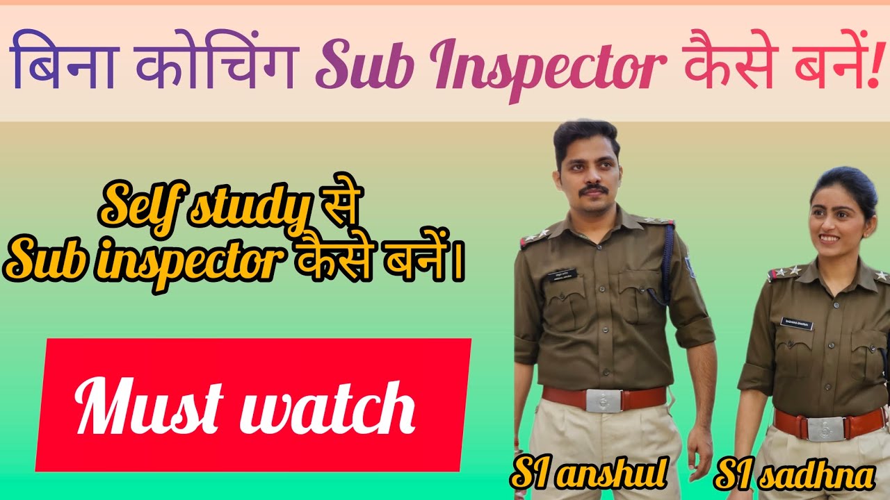 Bina coaching sub inspector kese bne.. self study se sub inspector kese ...