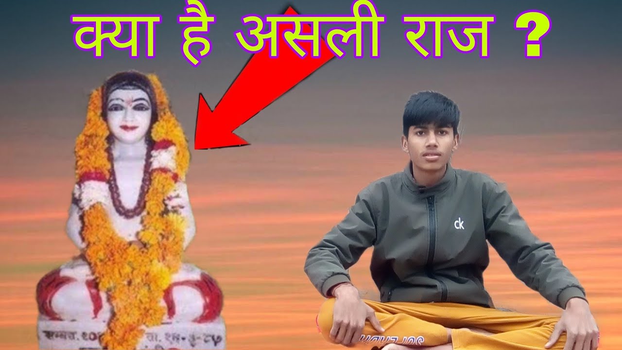 Baba Mungipa History in hindi - YouTube