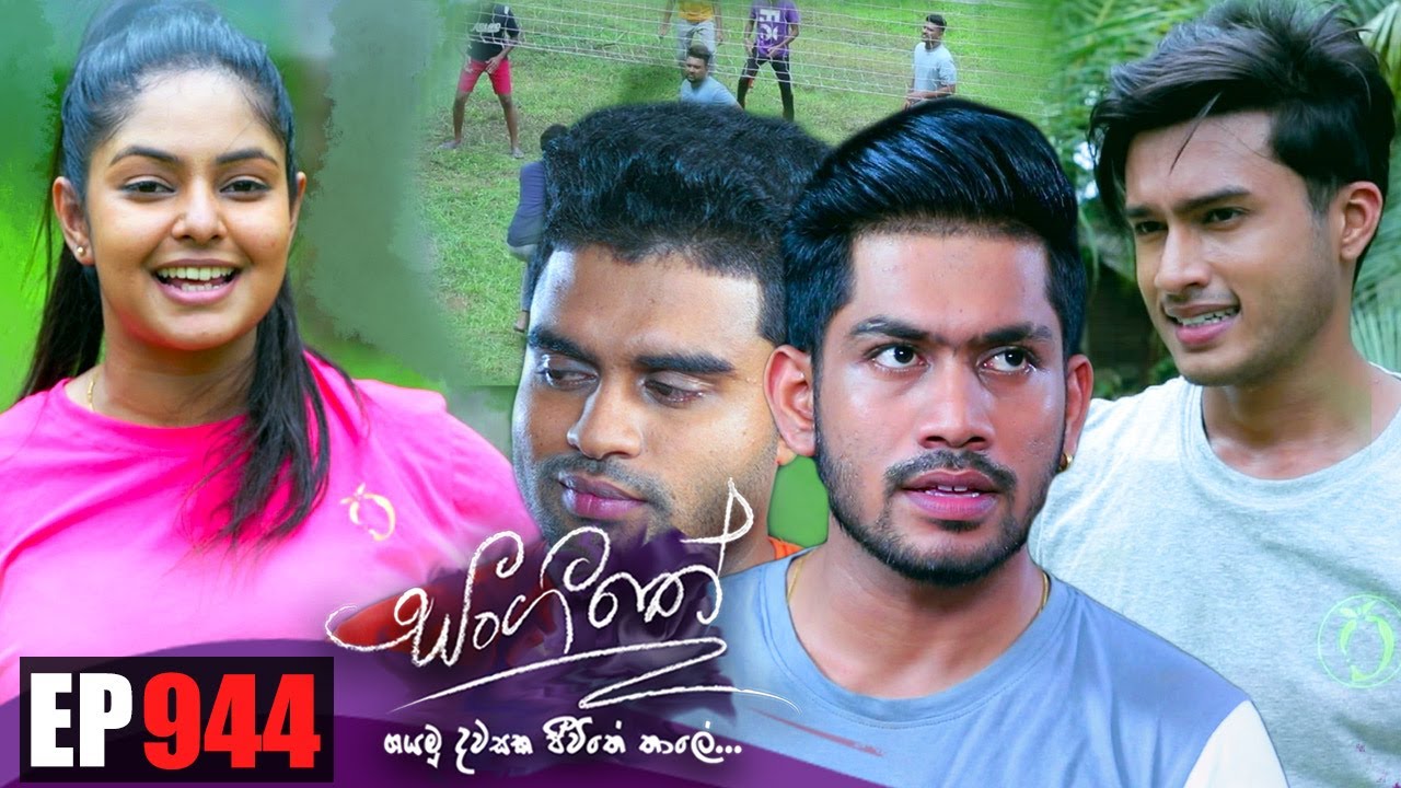 Sangeethe ( සංගීතේ ) | Episode 944 06th December 2022 - YouTube