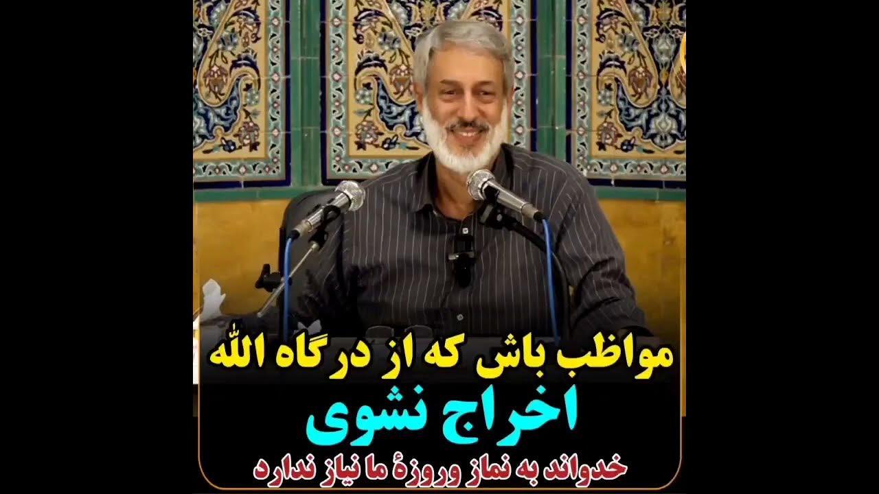 سخنان بسیار زیبا از شیخ محمد صالح پردل در باره نماز خواندن و روزه گرفتن