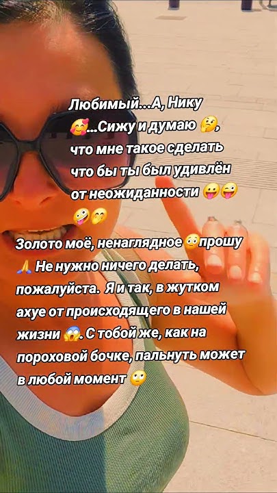 коротко о наших отношениях... - YouTube