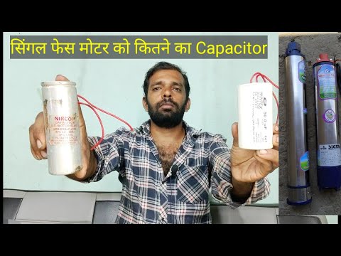 How much MFD capacitor will a single phase motor require?