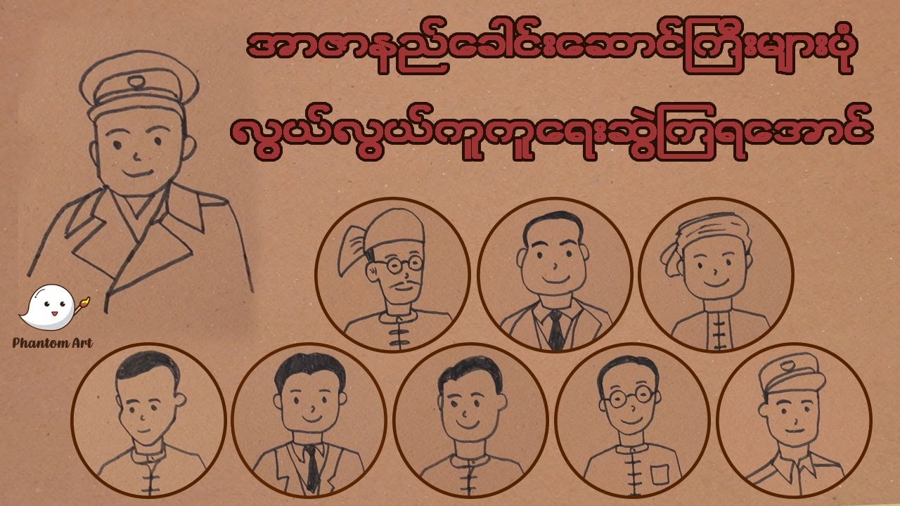 How to draw Martyrs'' leaders for kids (Myanmar) - YouTube
