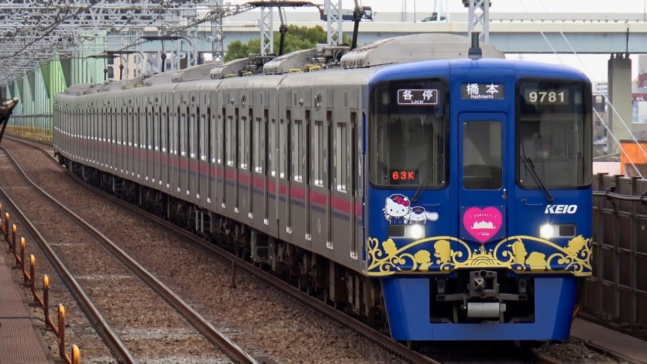 #023【京王】9000系9731F "サンリオラッピングトレイン" 03/10～リニューアル化され運行開始！ (2025/03/15) - YouTube